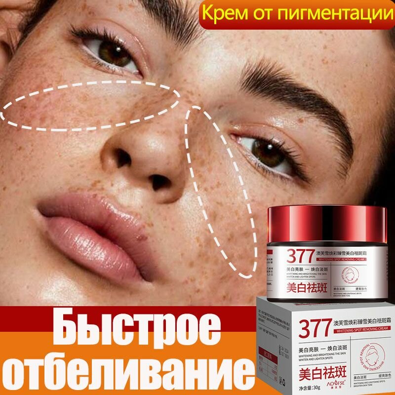 Крем для ухода за кожей