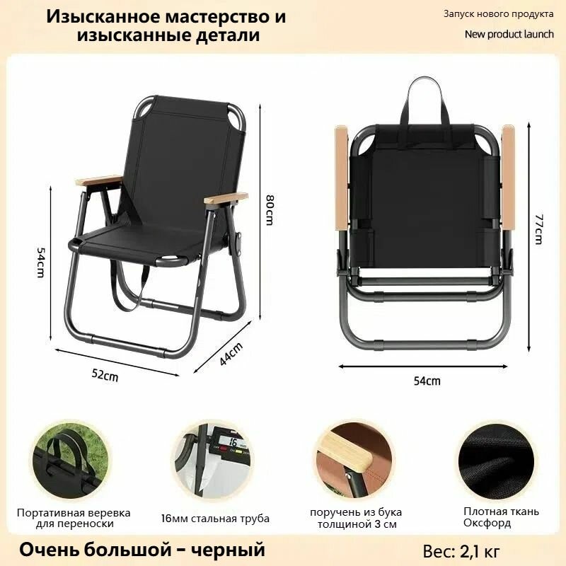 Кресло раскладное