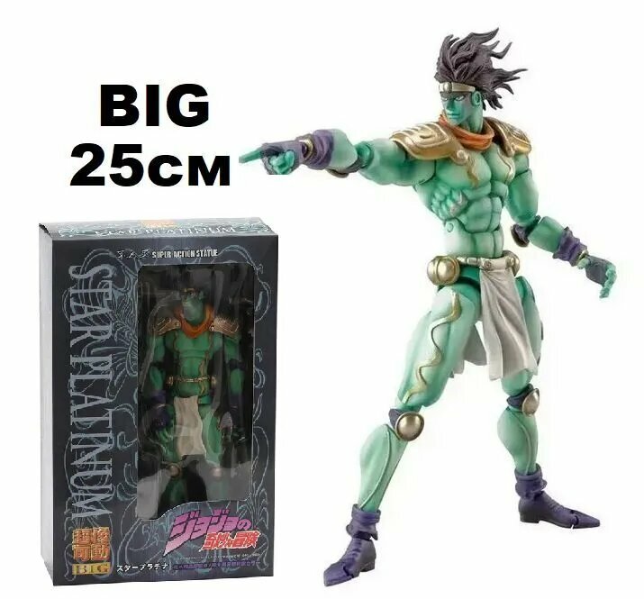 Фигурка Невероятные приключения ДжоДжо Зеленый Стар Платинум / Green Star Platinum (25см)