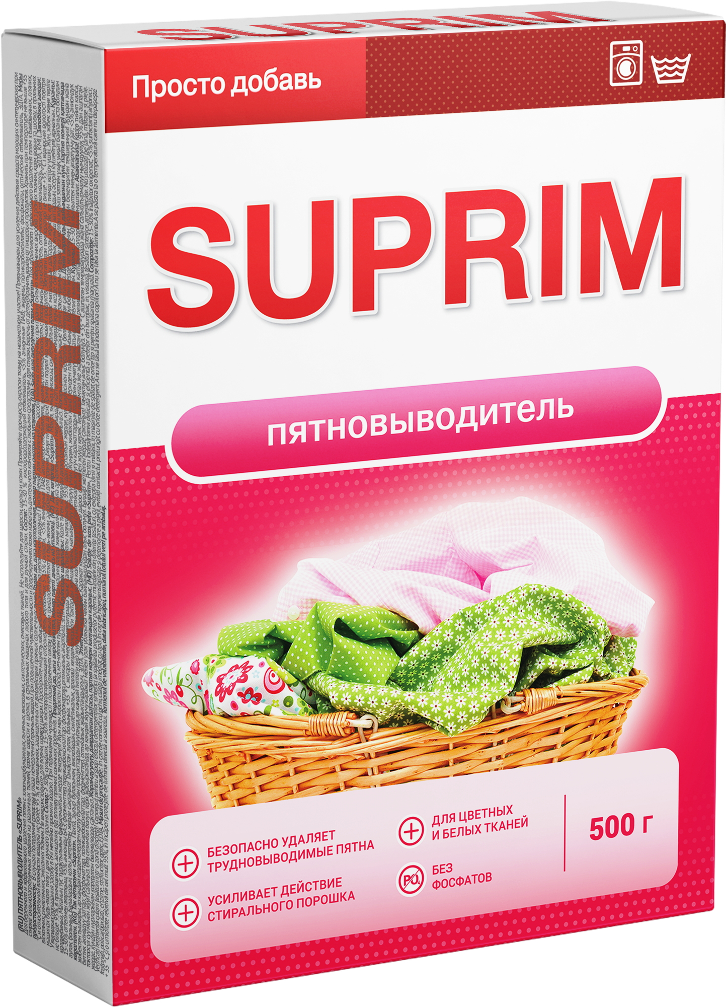 Сонца SUPRIM пятновыводитель 500 г, подходит для цветных и белых тканей