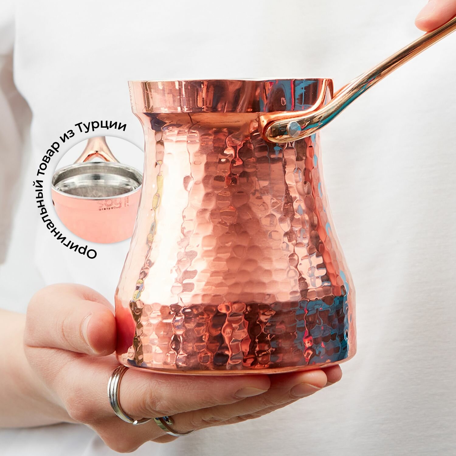 Турка для приготовления кофе SOY C4G 440мл, ручная работа