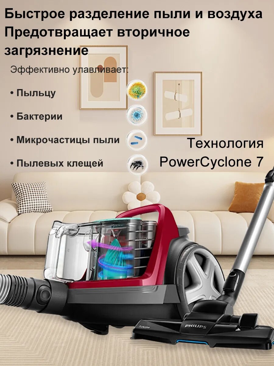 Пылесос Philips FC8632/83, вертикальный, сухая уборка, 360 AW — фото 1