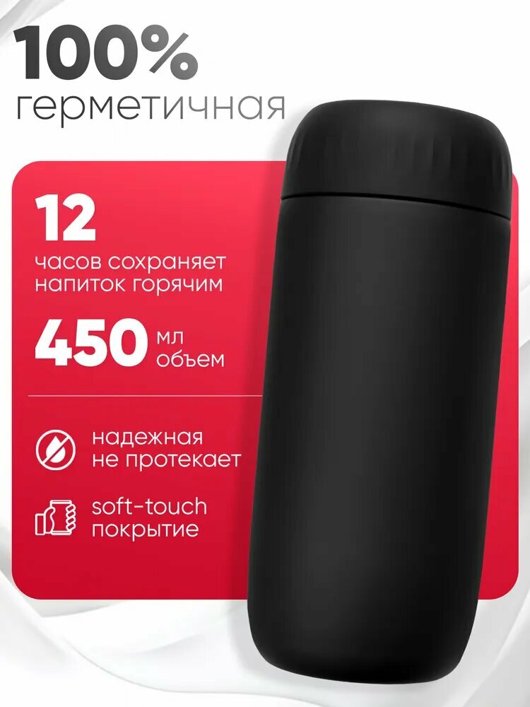 Термостакан, термокружка автомобильная для кофе, чая в машину с крышкой