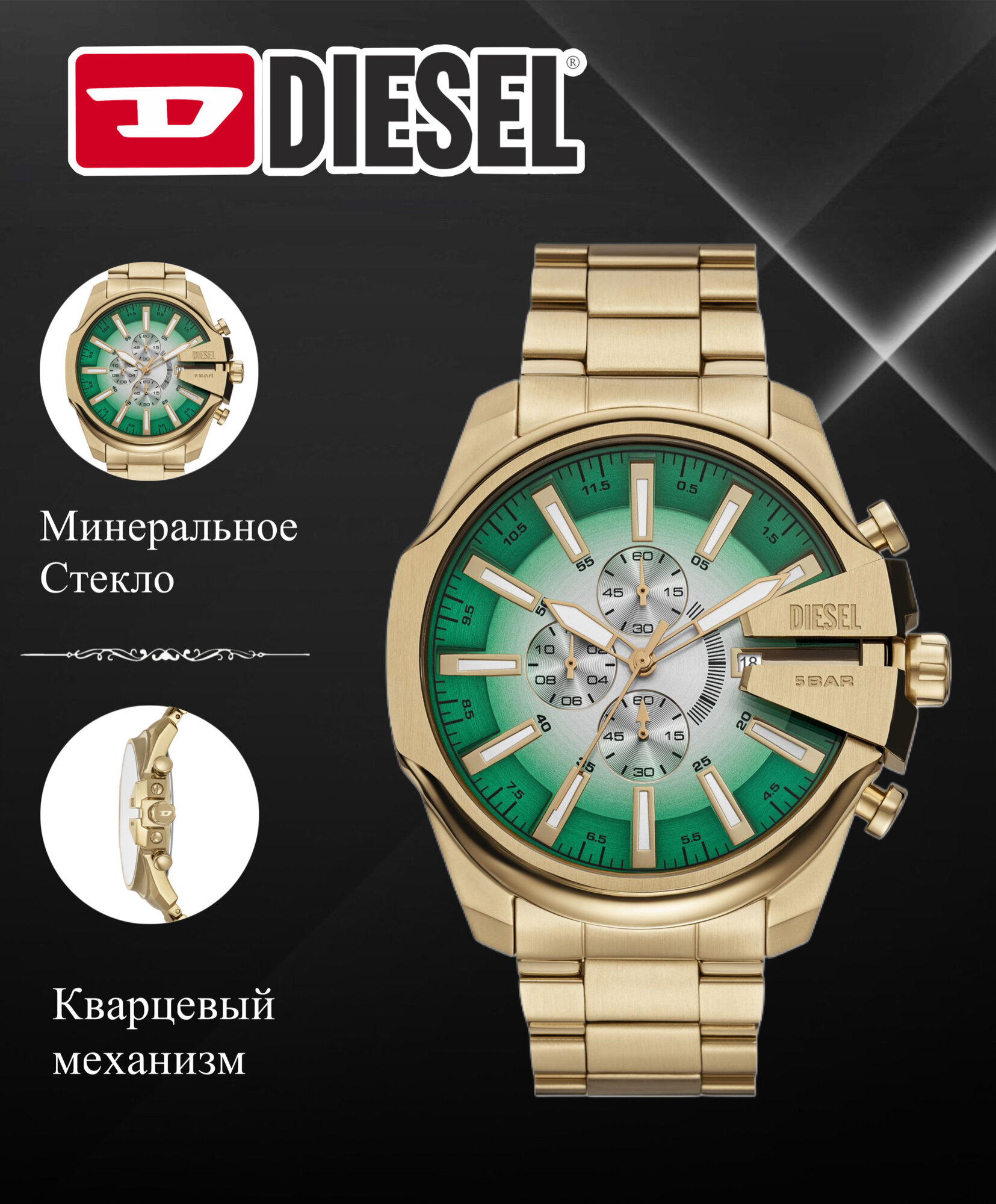 Наручные часы Mega Chief