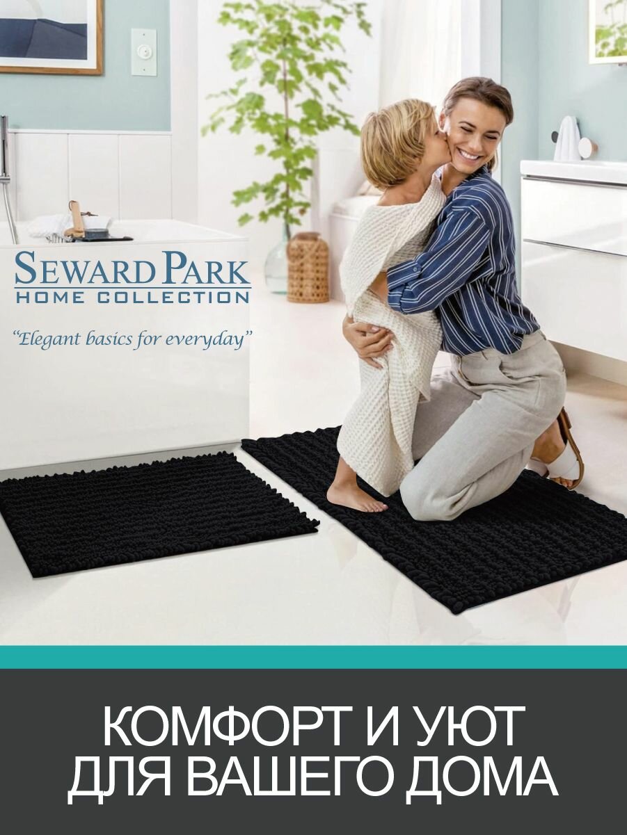 Коврик для ванной Seward Park Home Collection, 60x120 см, нескользящий, влаговпитывающий