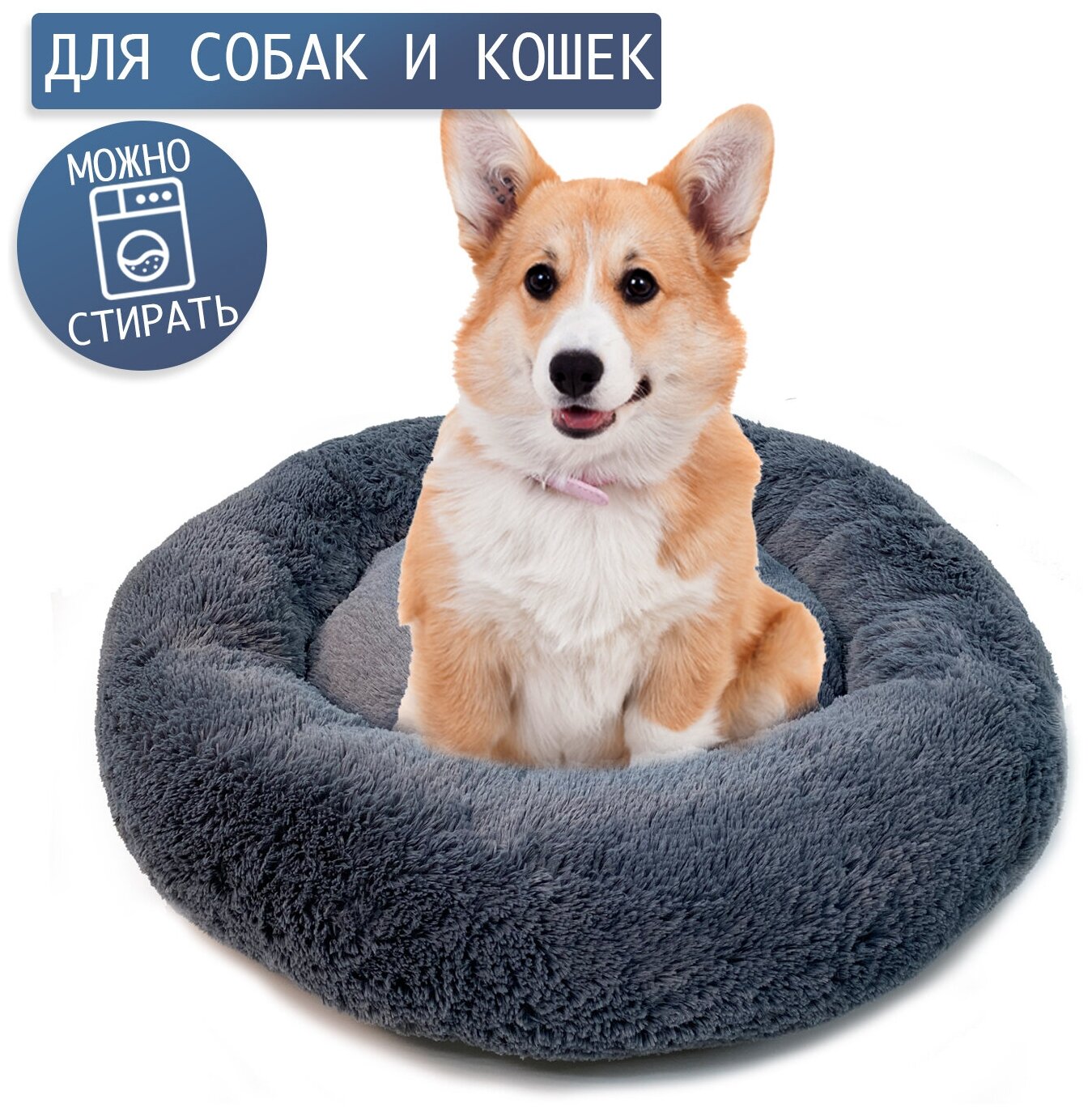 Лежак для животных