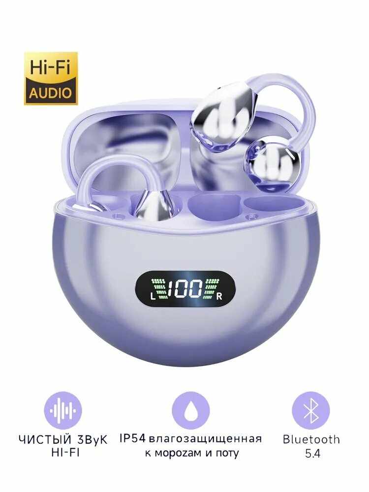 Наушники беспроводные AKEN M79, с микрофоном, Hi-Fi звук, сиреневые