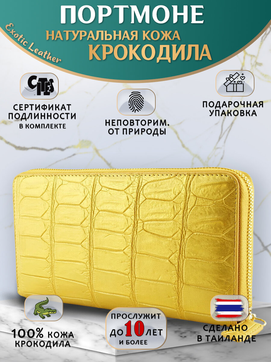Портмоне