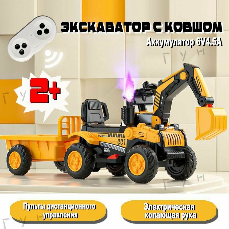 Детский полностью электрический экскаватор с буксируемым ковшом, z