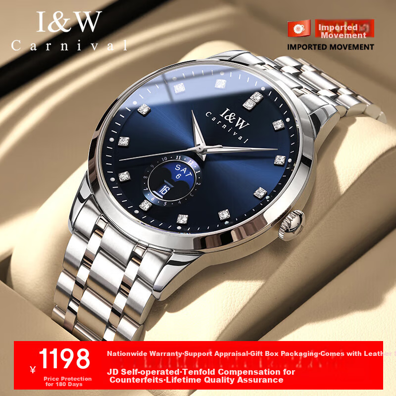 Наручные часы