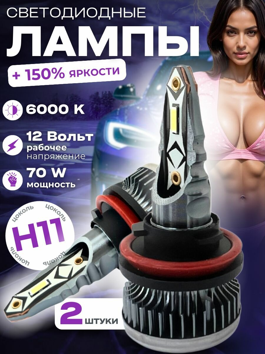 Светодиодные лед лампы H11 в ближний свет Toyota RAV4 XA30 2005-2012 г. в, Н11 лампочки H11 для Тойота Рав 4