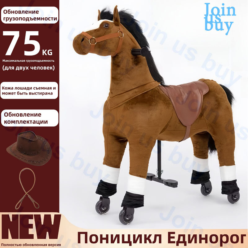 Поницикл Единорог с музыкальным рогом-динамиком