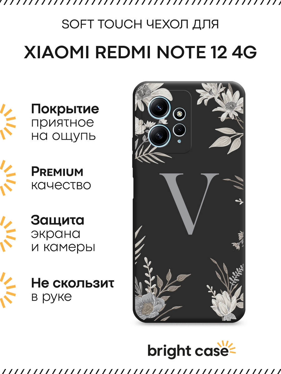 Чехол на Xiaomi Redmi Note 12 4G / Сяоми Редми Ноут 12 4G с принтом "Цветочки сепия V"