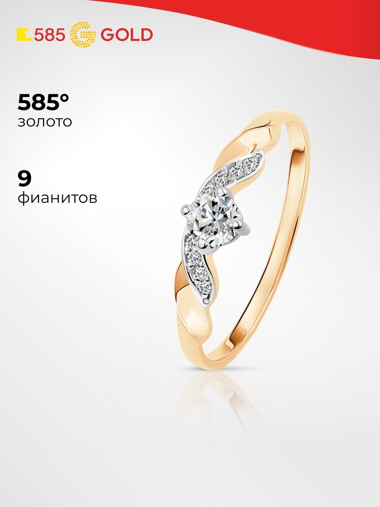 Кольцо, красное золото, 585 проба, родирование, фианит