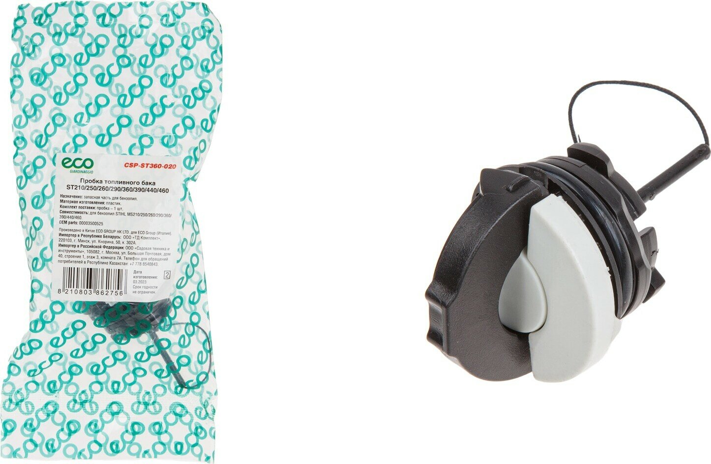 Пробка топливного бака ECO, для бензопил Stihl, в комплекте 1 штука