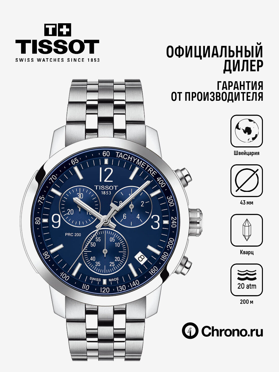 Наручные часы T-Sport