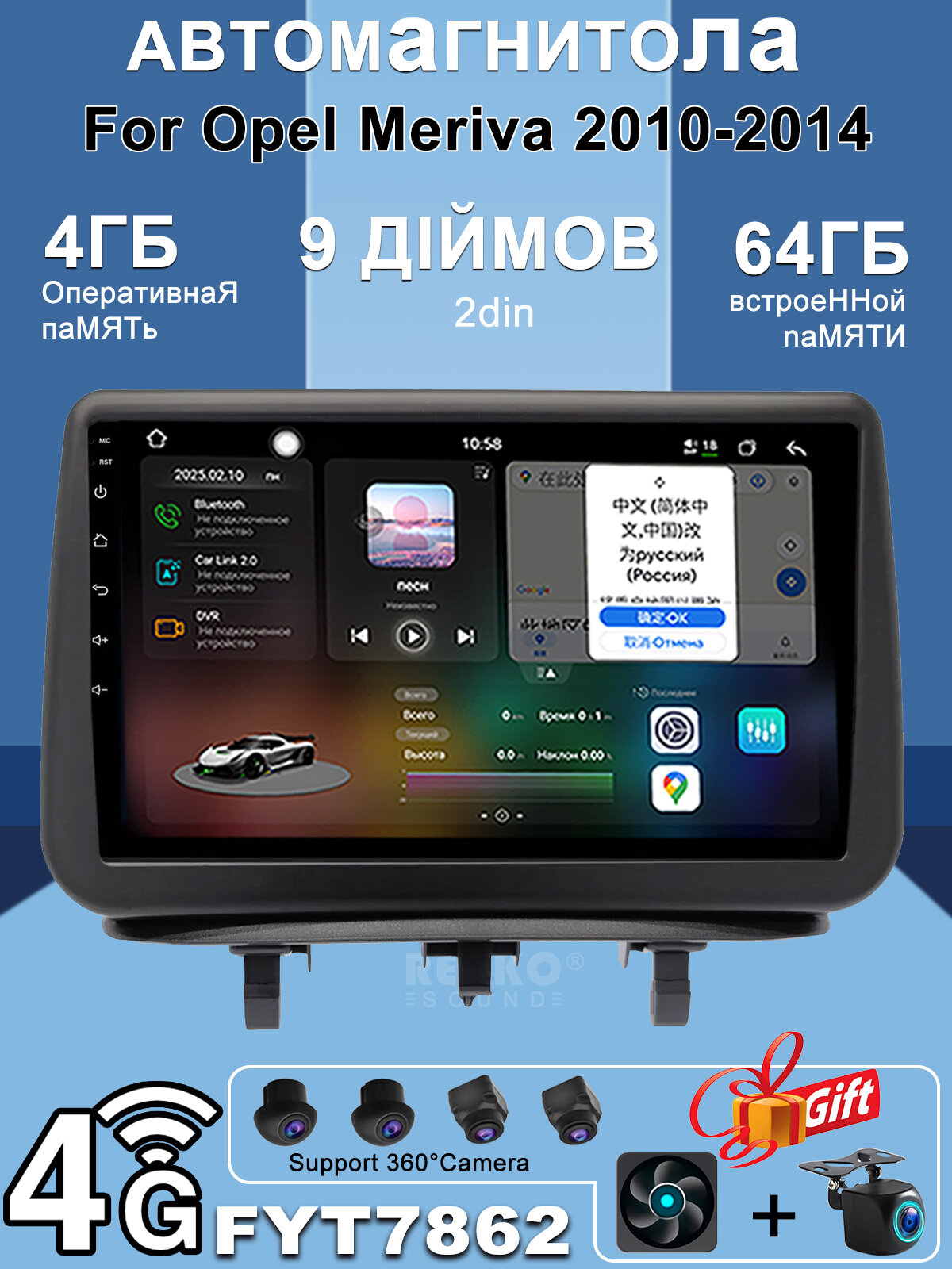 Штатная Магнитола FYT7862 для Opel Meriva 2010-2014 , с камерой заднего вида. QLED экран 9 дюймов, Wifi 2din с сенсорным экраном, usb и блютузом