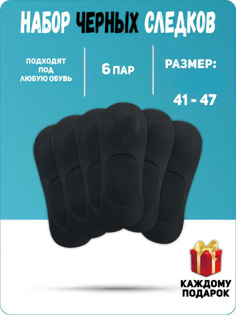 Носки  Базовая коллекция, комплект