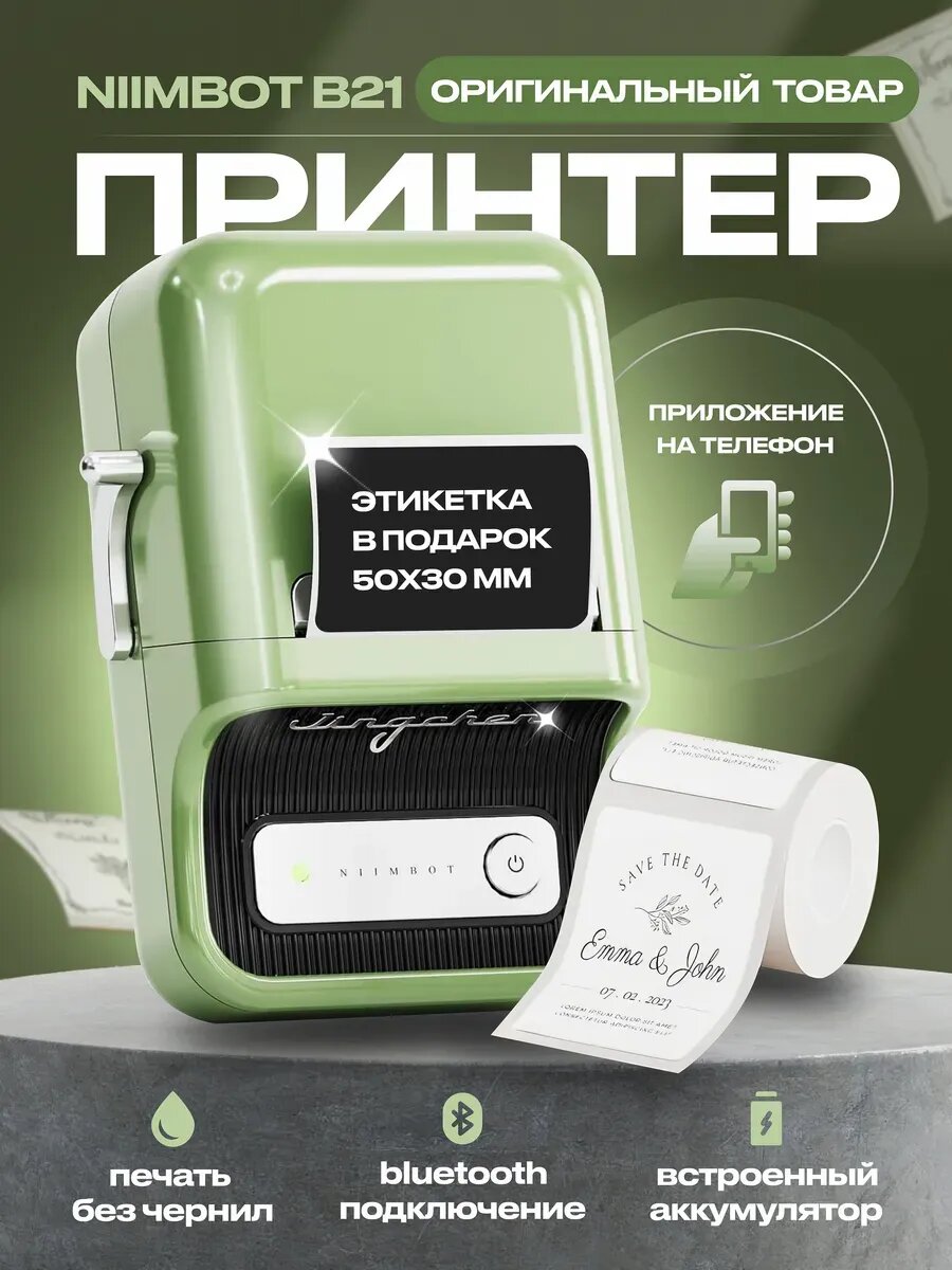 Мини принтер этикеток термопринтер портативный