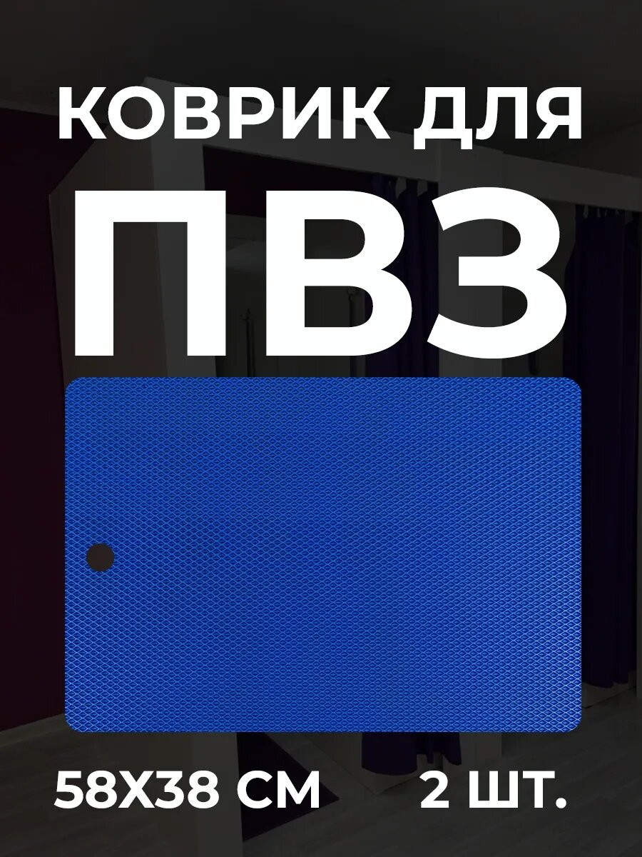 Придверный коврик в прихожую из ЭВА