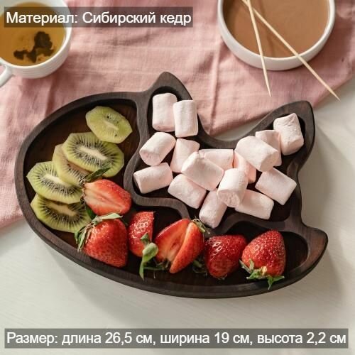 Менажница деревянная из сибирского кедра для подачи блюд и закусок с гравировкой "лисица". MG107