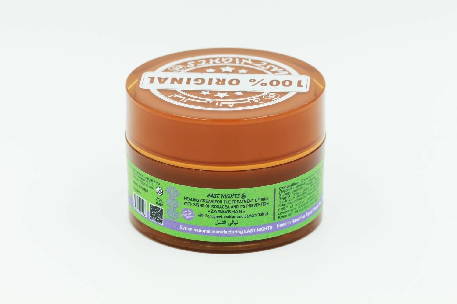 Крем целебный от купероза Zaravshan