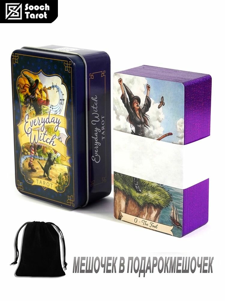 Карты Таро Ведьмы Everyday Witch Tarot, 78 арканов с подробной инструкцией и подарочной коробкой, колода для гаданий и самопознания
