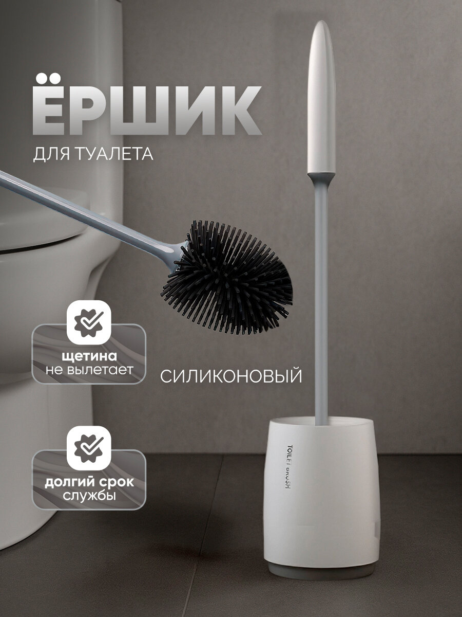 Ершик для унитаза IBRICO, напольный, с подставкой, силиконовый, белый