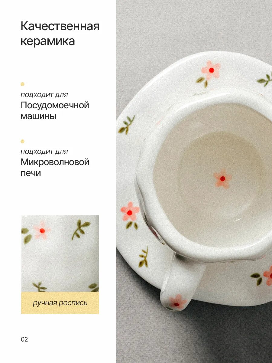 Чайная пара с цветком, набор кружка и блюдце