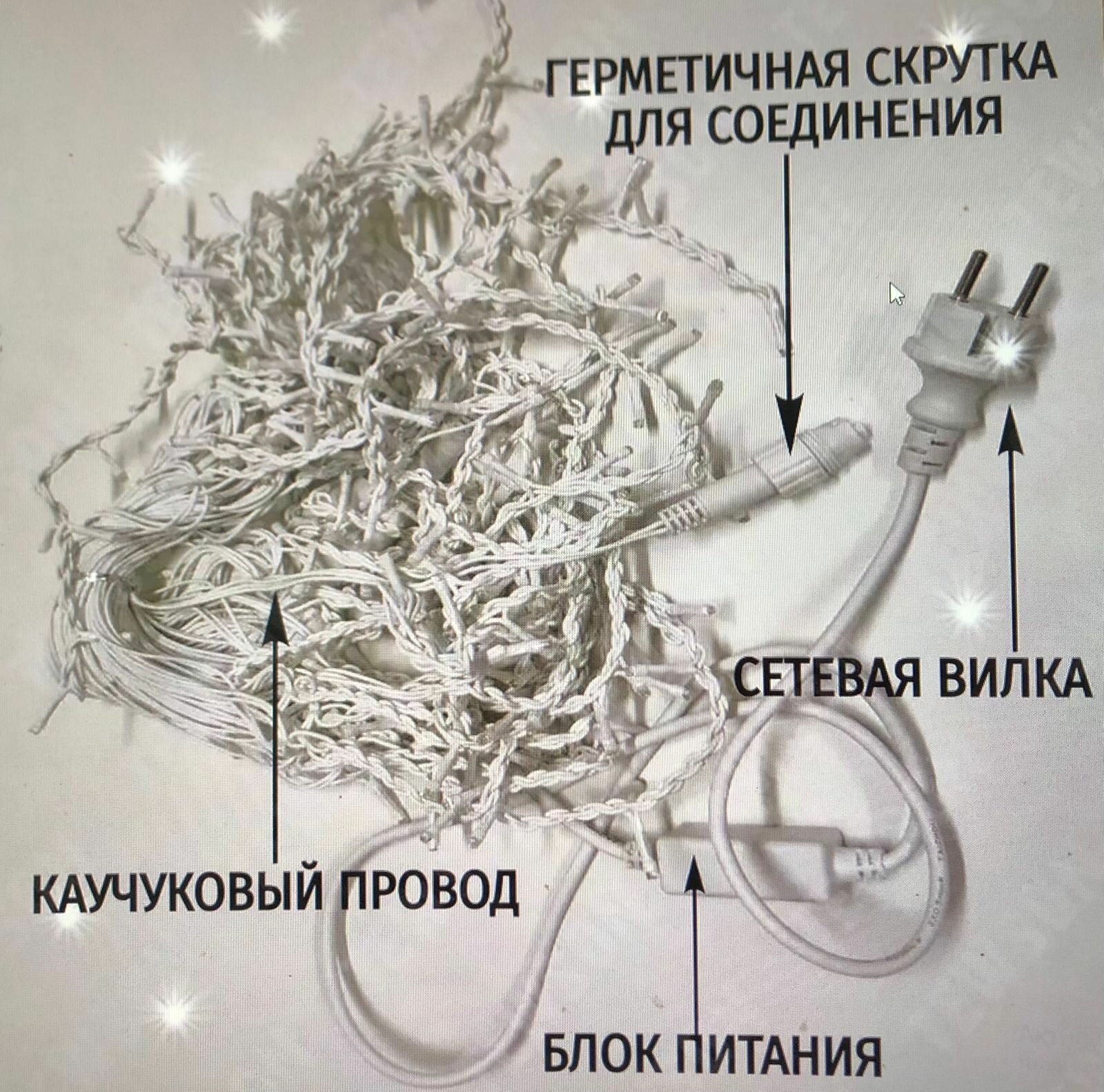 Электрогирлянда уличная Бахрома, Светодиодная, 12 м, питание от сети 220В, теплый свет