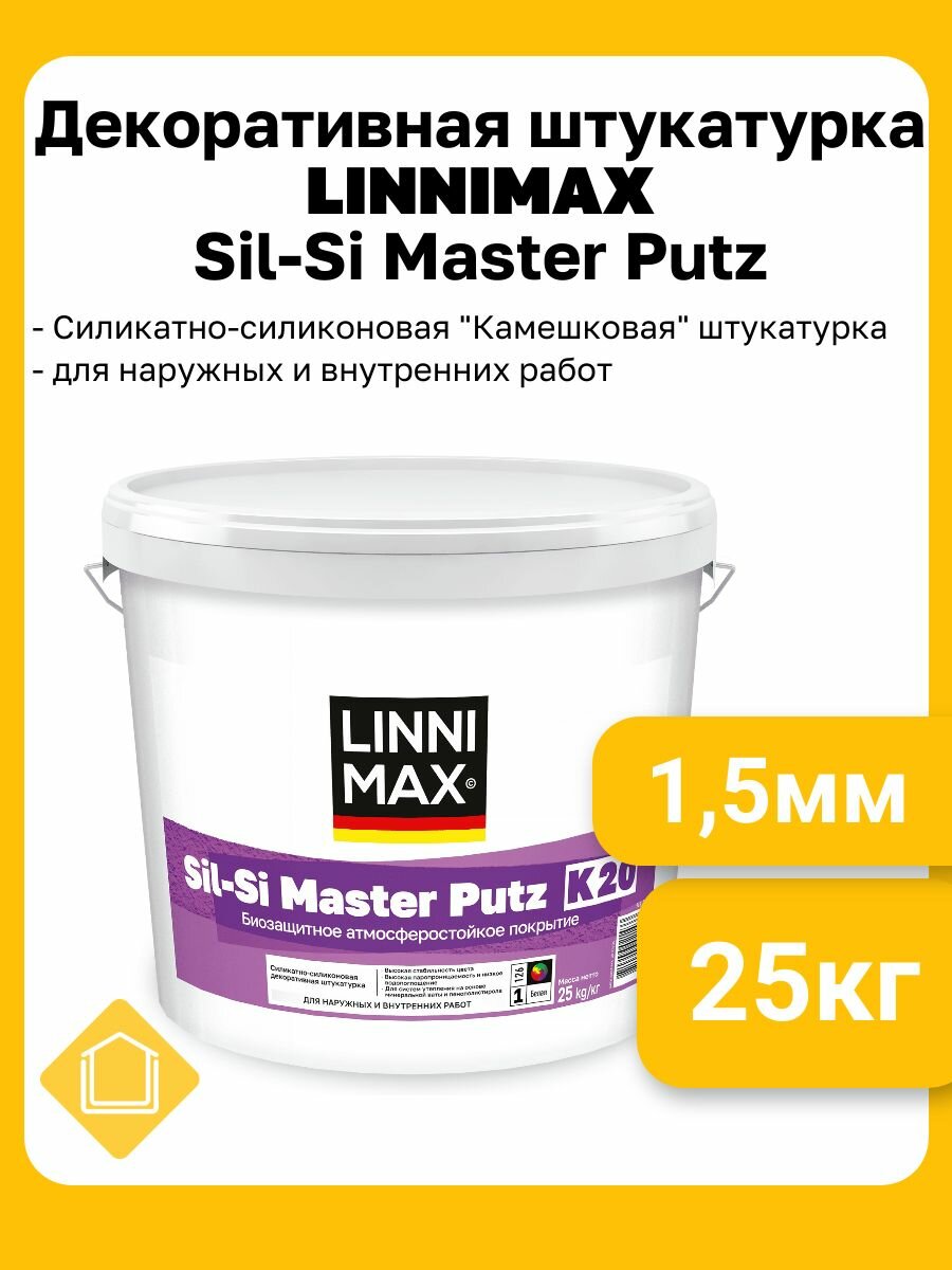 Декоративная штукатурка LINNIMAX Sil-Si Master Putz (Камешковая), фасовка 25 кг, фактура 1.5