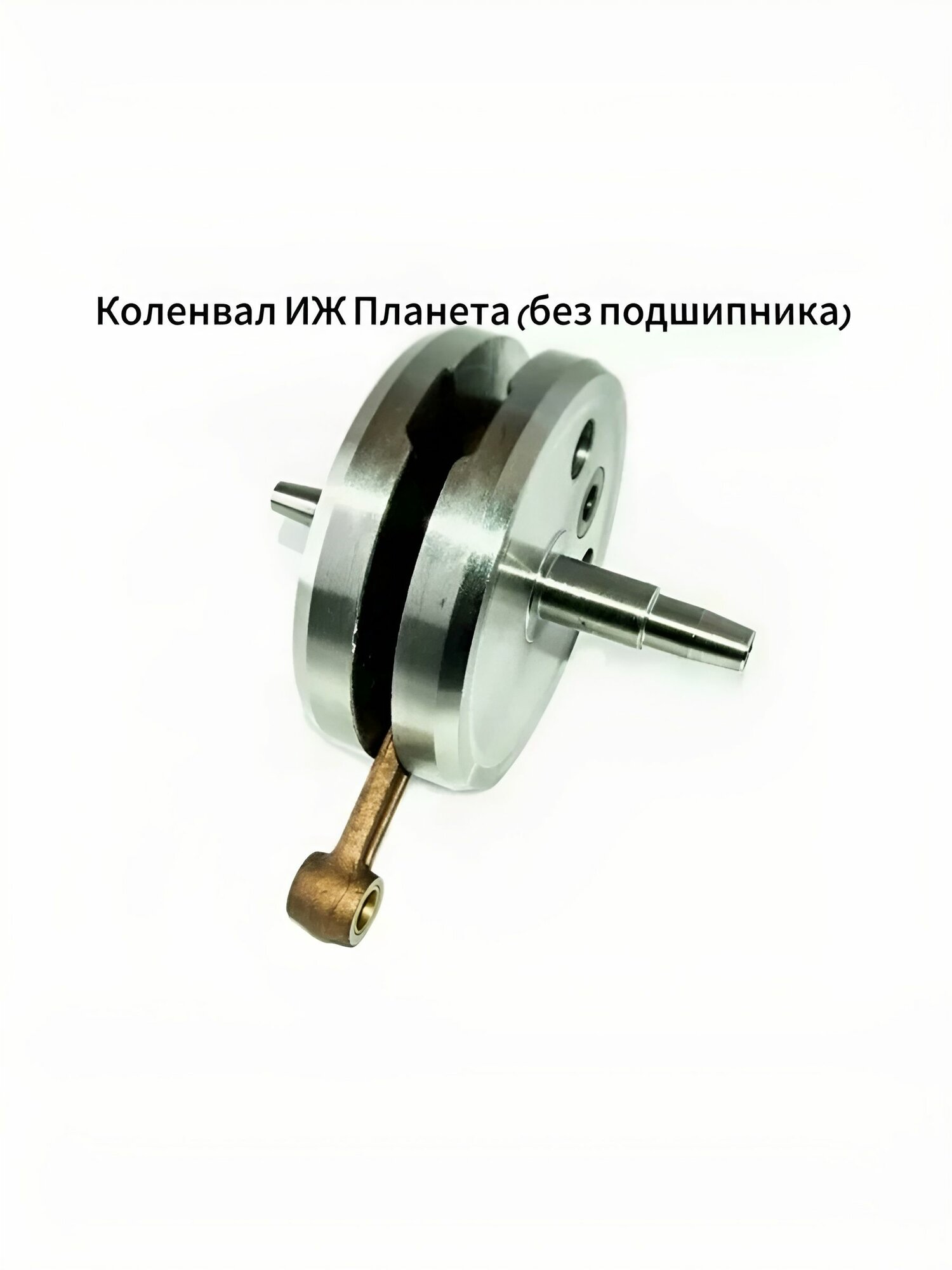 Коленвал для мототехники