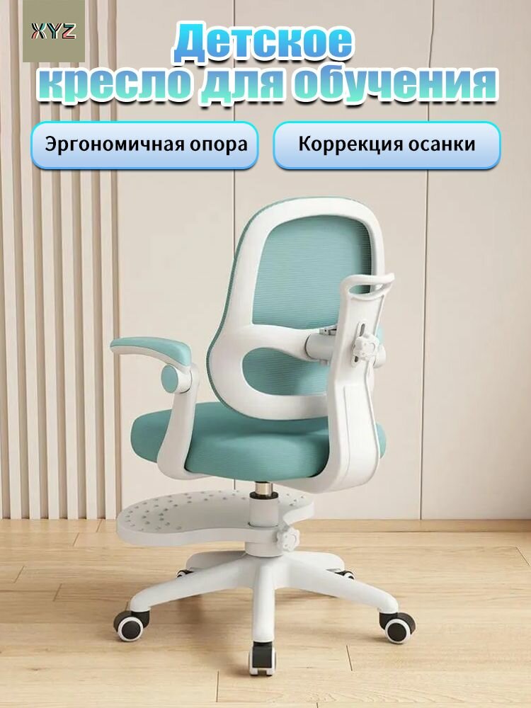 Детский компьютерный стул, эргономичный стул для учебы