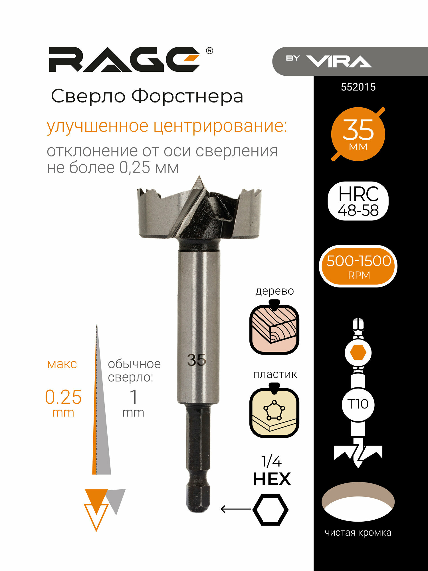 Сверло Форстнера 35 мм с шестигранным хвостовиком RAGE by VIRA
