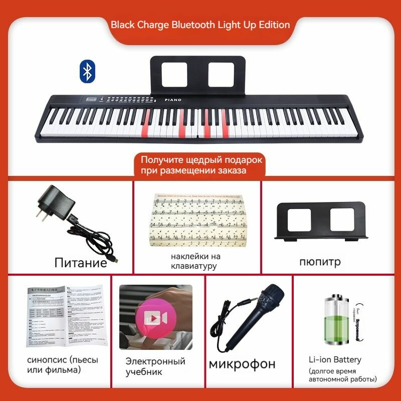 Портативный 88 клавиш клавиатура музыкальный инструмент складной электронное пианино / Bluetooth смарт складной
