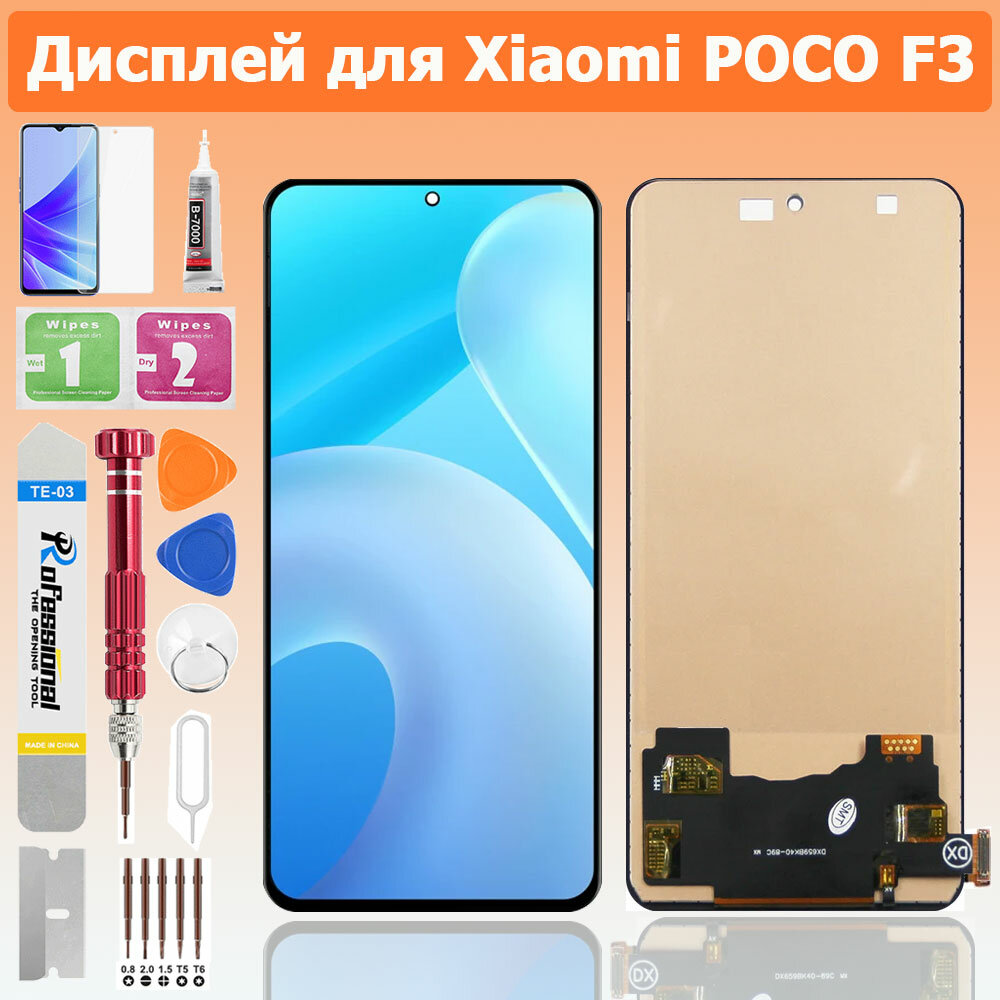Дисплей на Xiaomi Poco F3（M2012K11AG）, в сборе с тачскрином, TFT, черный