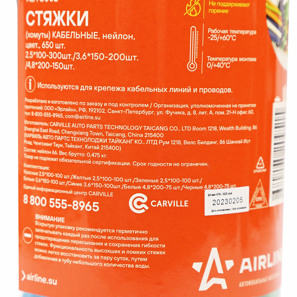 Стяжки (Хомуты) Кабельные, Нейлон, Цвет,650 Шт(2,5*100-300Шт/3,6*150-200Шт/4,8*200-150Шт) (Adtc002)(Airline Adtc002) — фото 1