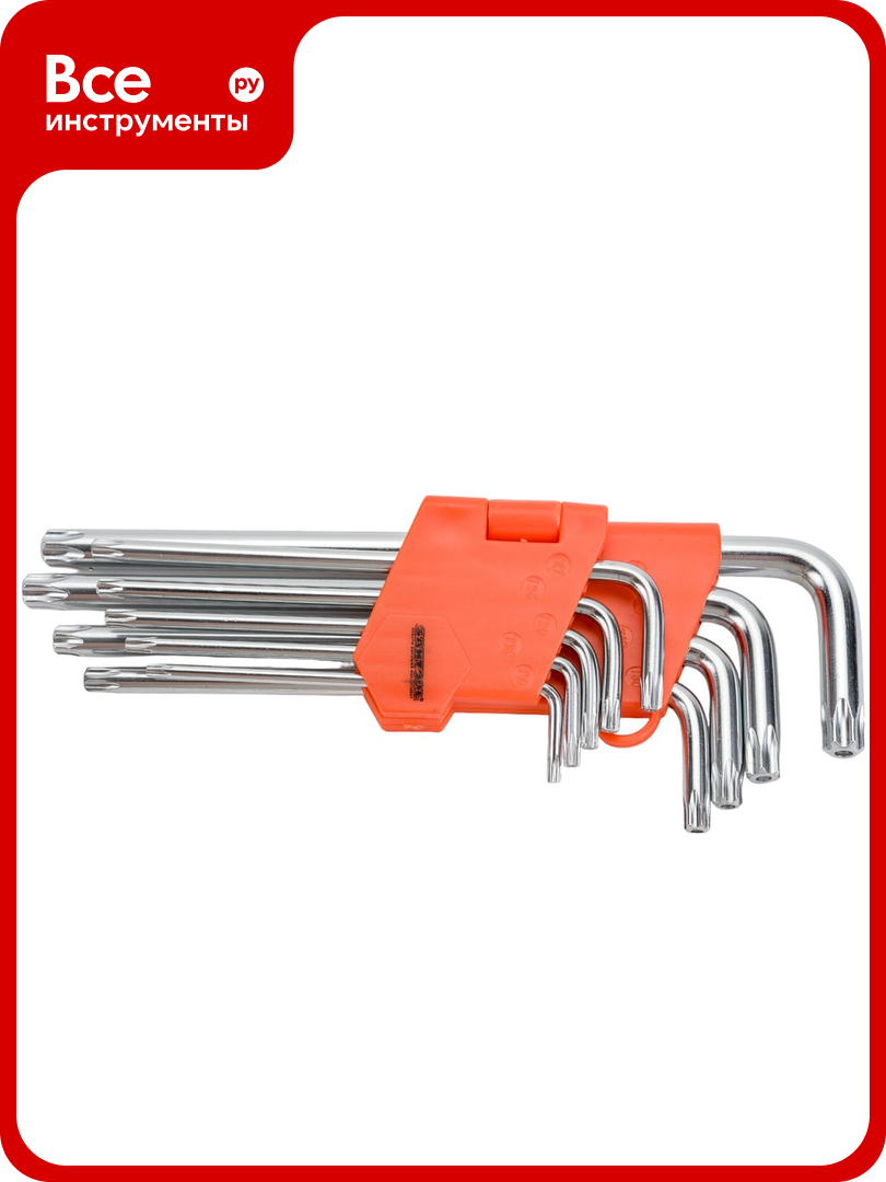 Удлиненные ключи-звездочки SANTOOL Т10-Т50 9 шт/уп 031655