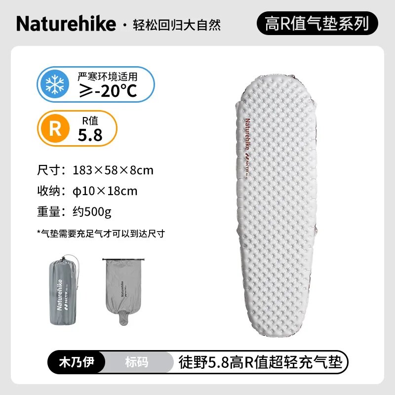 Moisture-proof Pad Thermal Air Cushion R5.8 Naturehike: Надувной матрас для кемпинга, уютный мат для сна в палатке, стандартный мумия