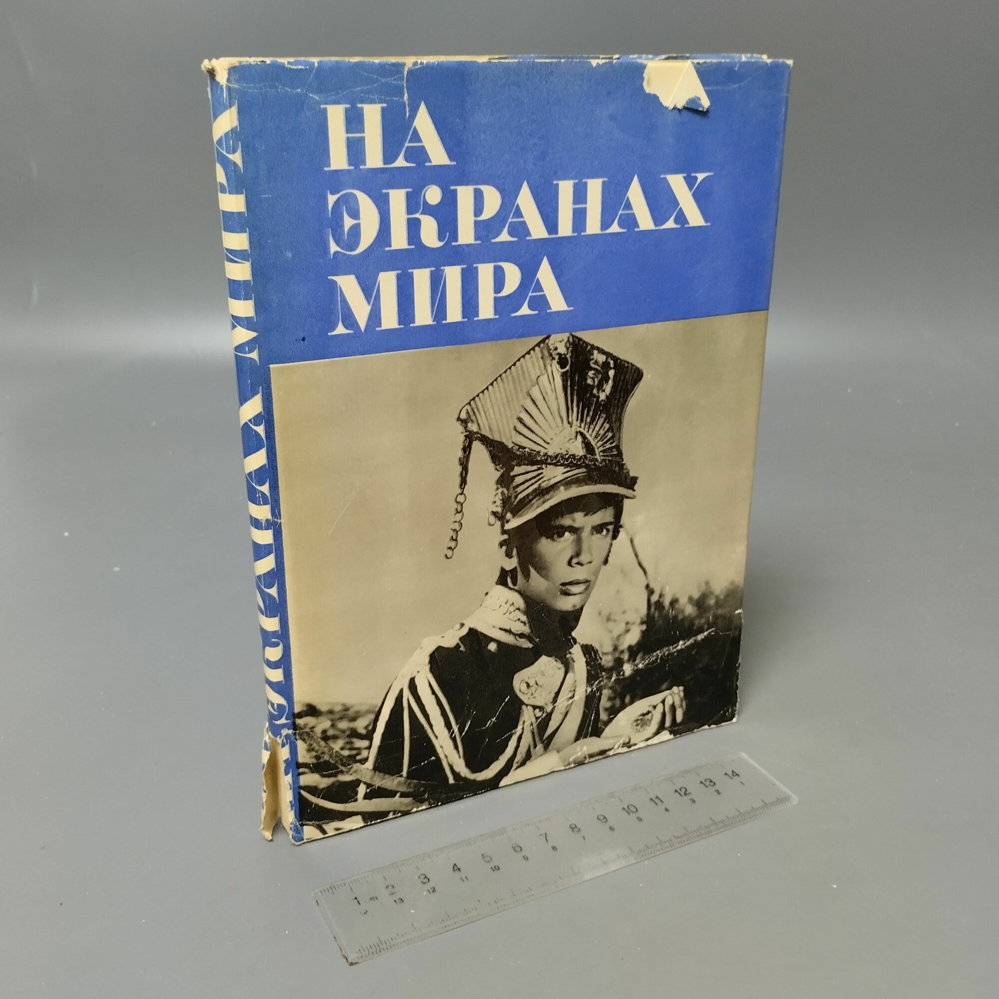 На экранах мира