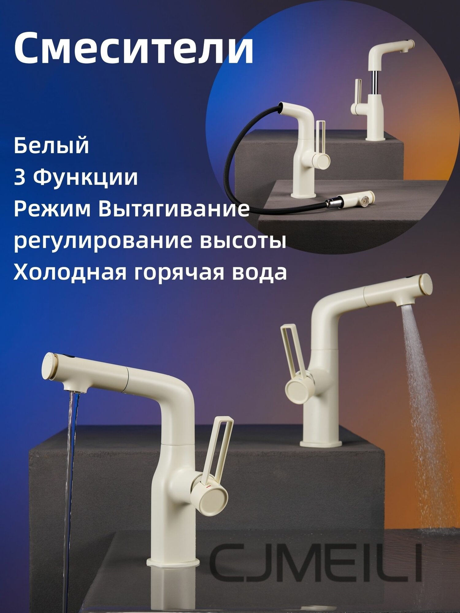 3 Функции медный смеситель для раковины кран, Молочный белый