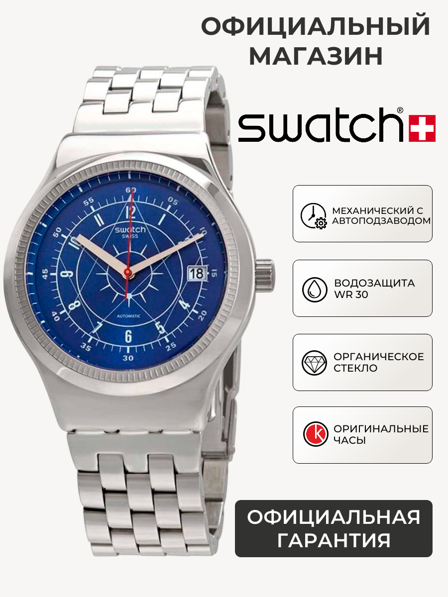 Наручные часы