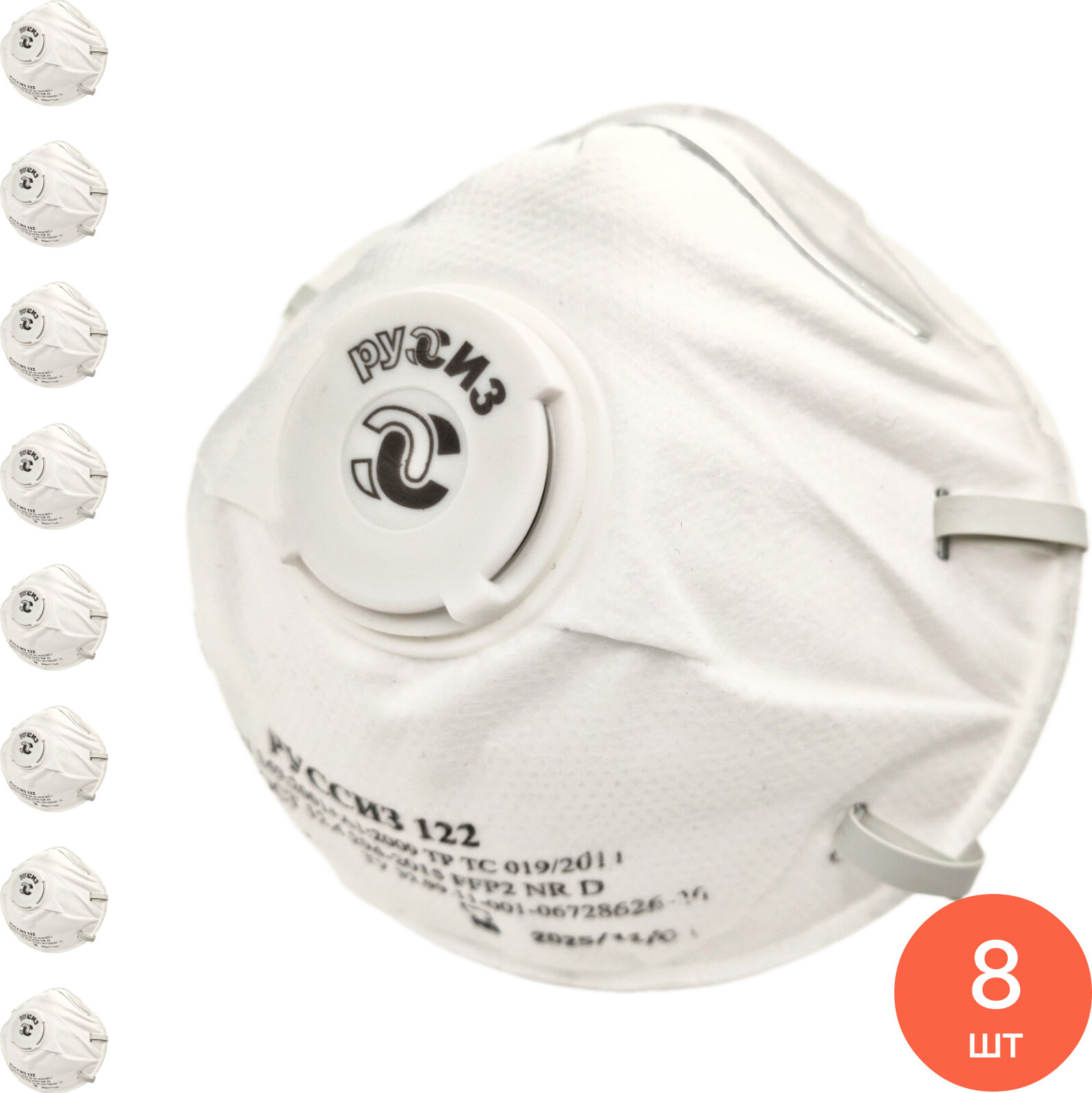 Респиратор руссиз 122 с клапаном полумаска фильтрующая противоаэрозольная, многослойная, одноразовая, из полипропилена, белая, FFP2 / защита органов дыхания (комплект из 8 шт)