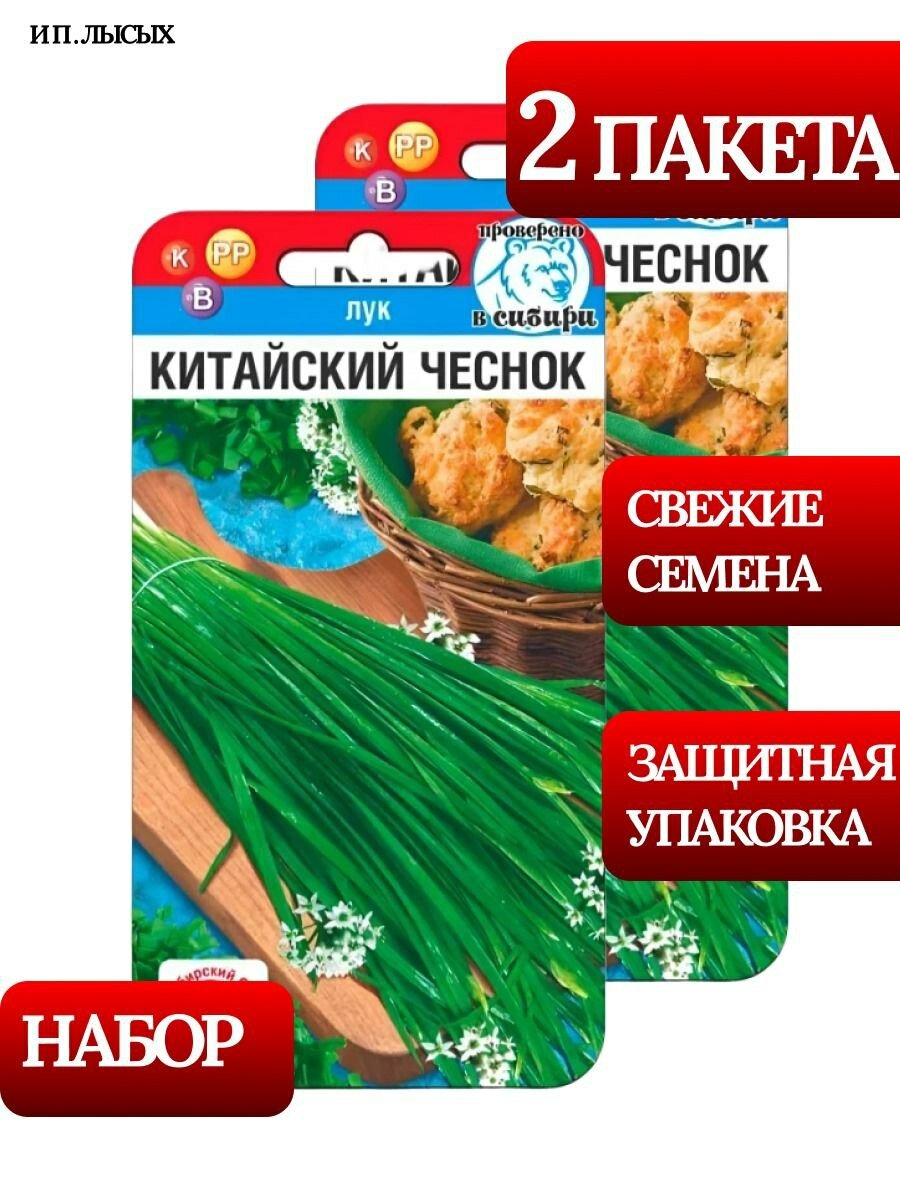 Семена Лук "Китайский Чеснок"