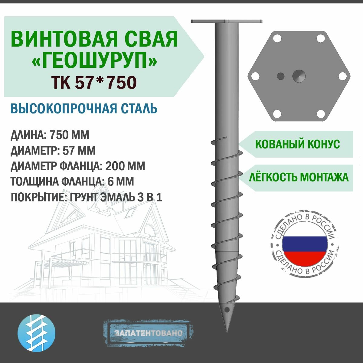 Свая винтовая