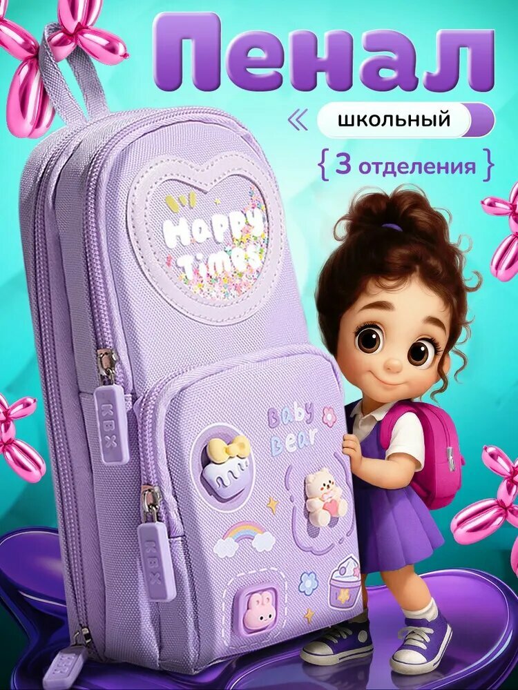 Пенал школьный для девочек KAWAII BOX