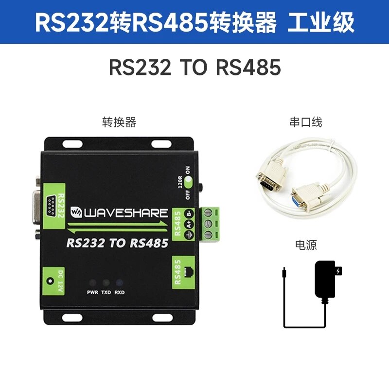 RS232 TO RS485 Преобразователь электромагнитной изоляции промышленного класса, двунаправленное преобразование, последовательный порт в модуль 485