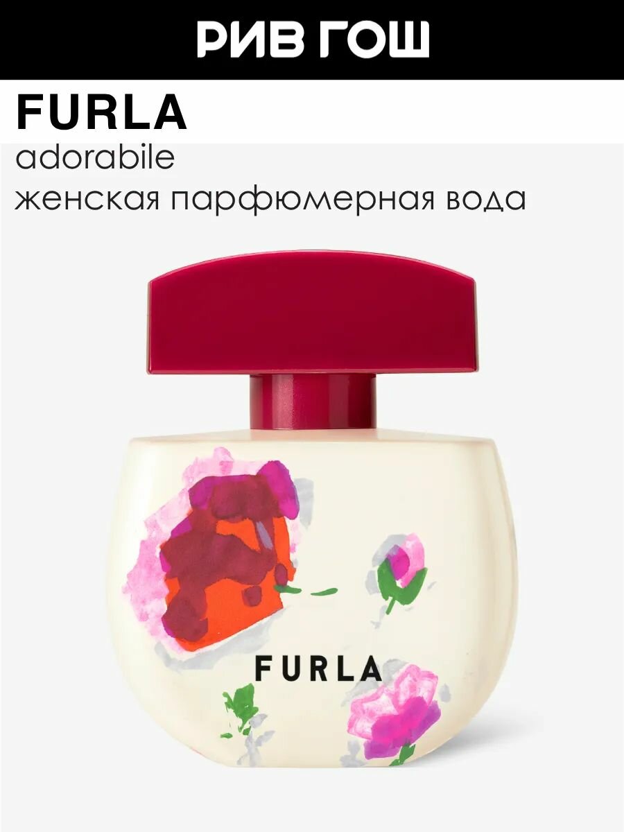 FURLA Adorabile Парфюмерная вода жен, 30 мл