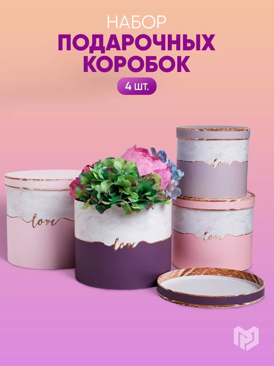 Набор коробок 4 в 1 «Мрамор», 14 х 14 х 13 - 20 х 20 х 17,5 см