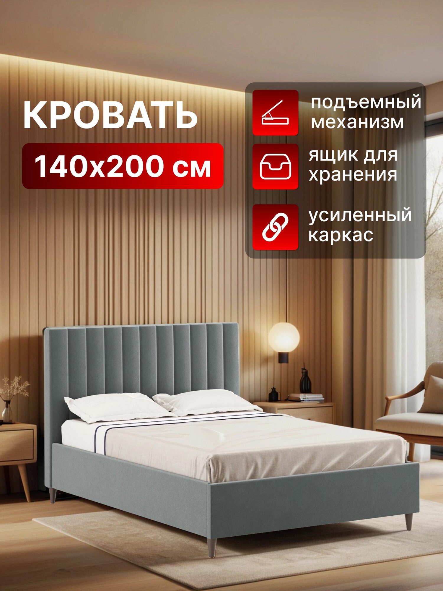 Кровать 140х200 c подъемным механизмом двуспальная Джоли-М с ящиком для белья, велюр темно-серый